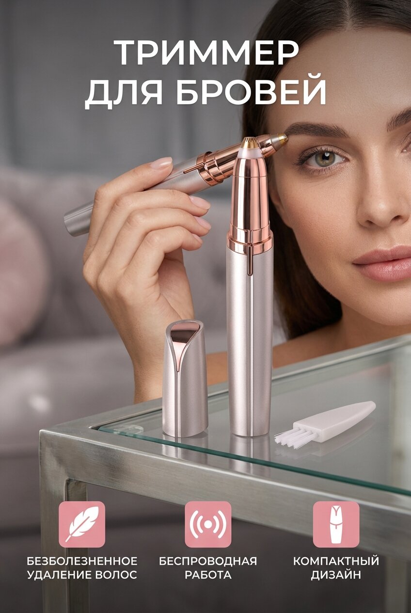 Триммер для бровей Oem, женский, с плавающей головкой, питание от батарейки АА, белый