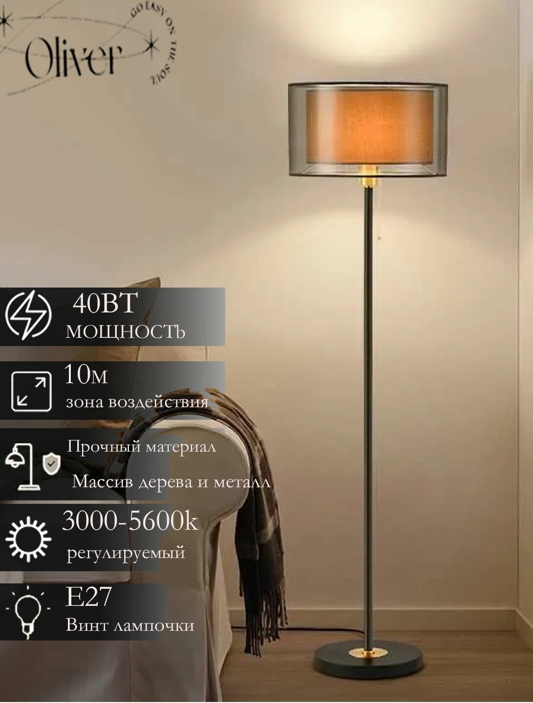 Торшер Элиссвет, E27, 60Вт, с абажуром, теплый белый свет, высота 160 см Двухслойный акриловый абажур