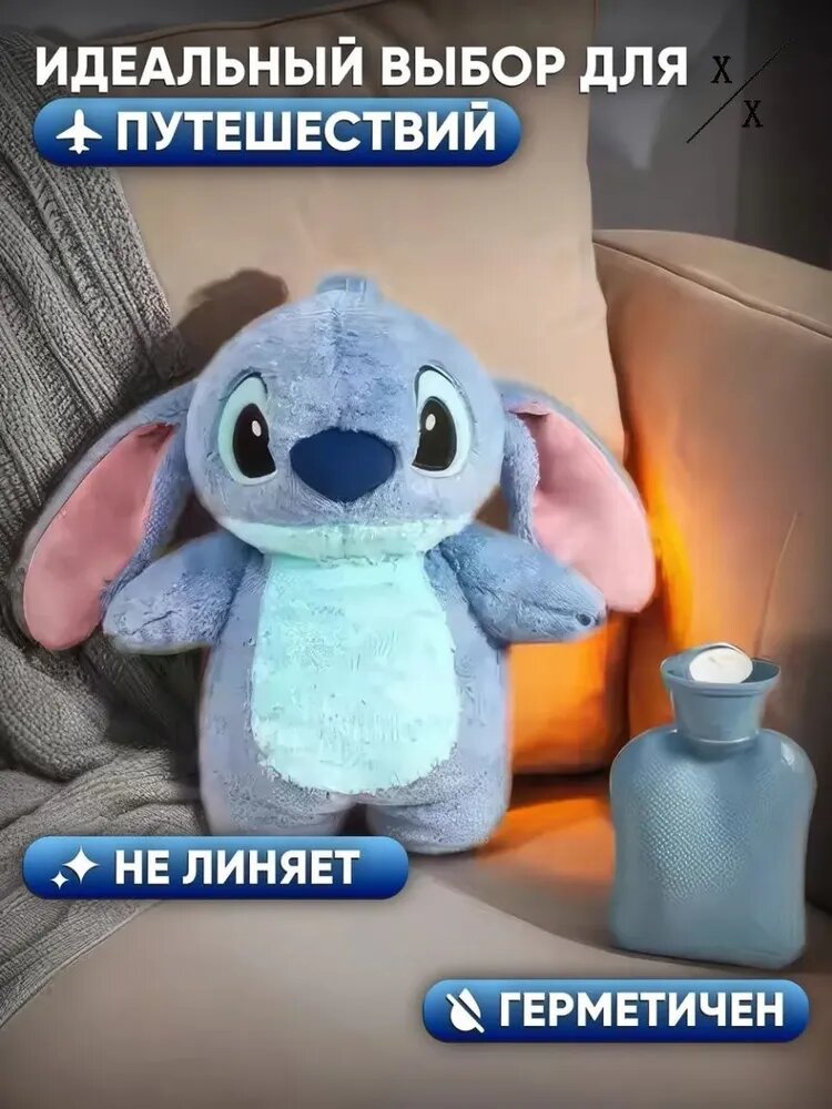 Игрушка-грелка "Стич" из плюша, помогает при коликах, долго держит тепло, артикул 3552703470 — фото 1