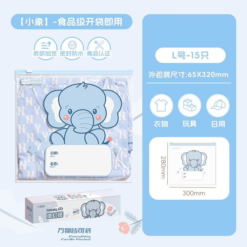 ⭐Зиппер-пакет для младенцев и детей, герметичный пакет для одежды в детском саду, упаковочный пакет для одежды, сумка для хранения для беременных, самозакрывающийся пакет⭐