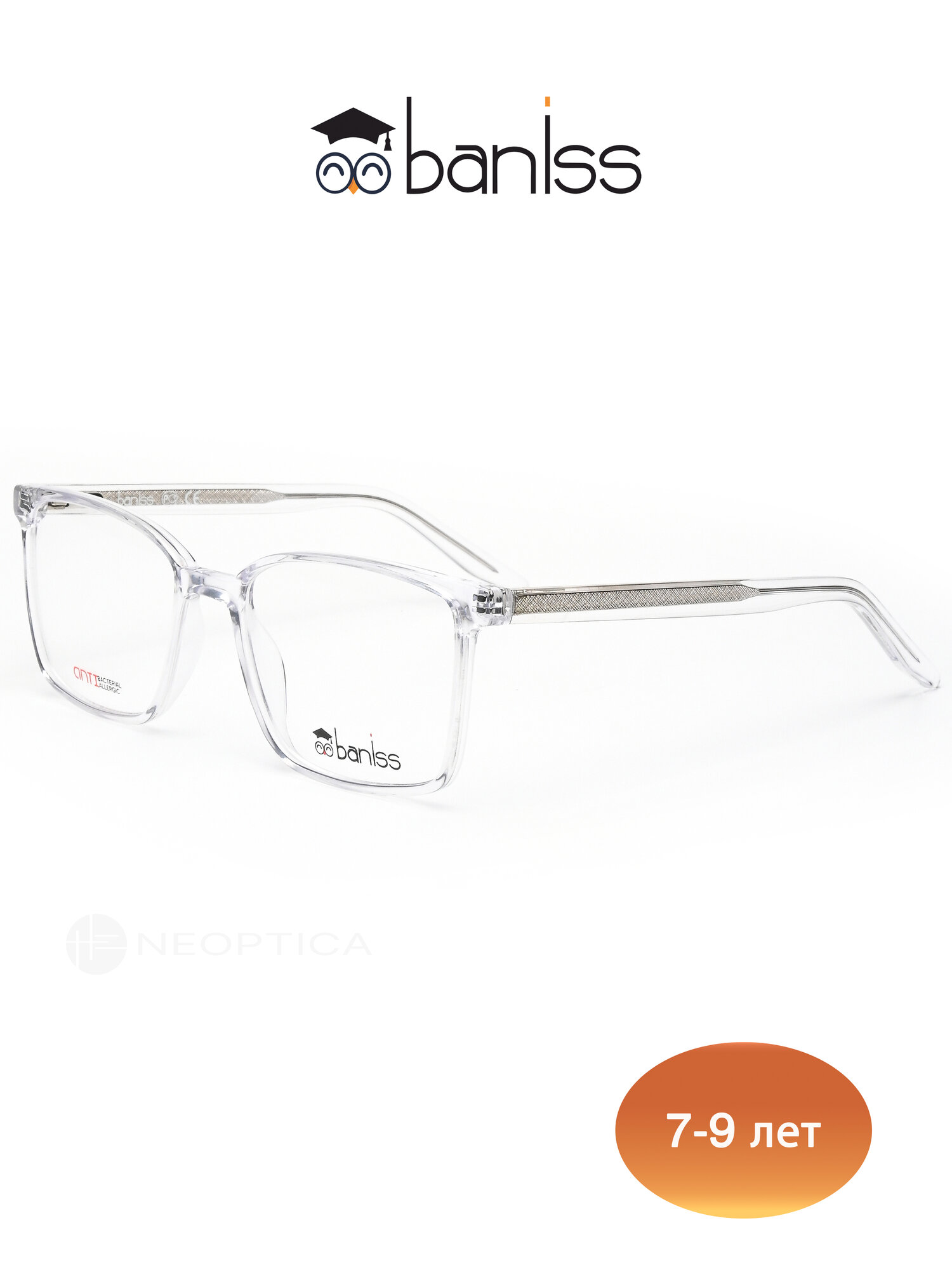 Оправа для очков детская Baniss BS8063 C04 размер 51