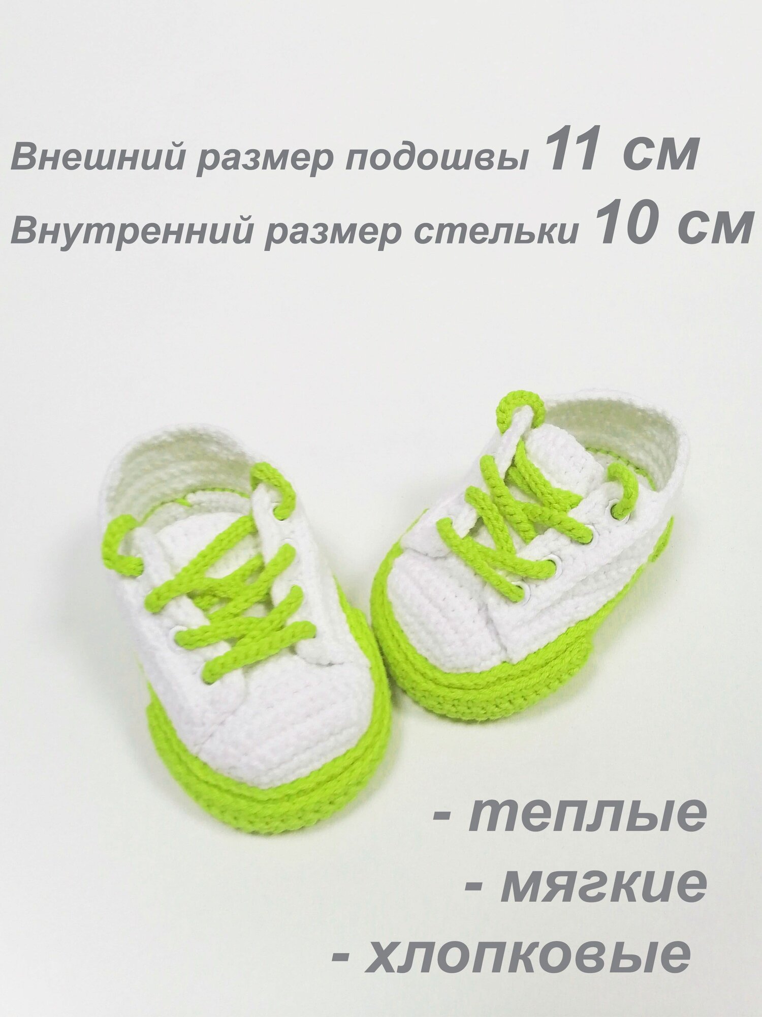 Пинетки
