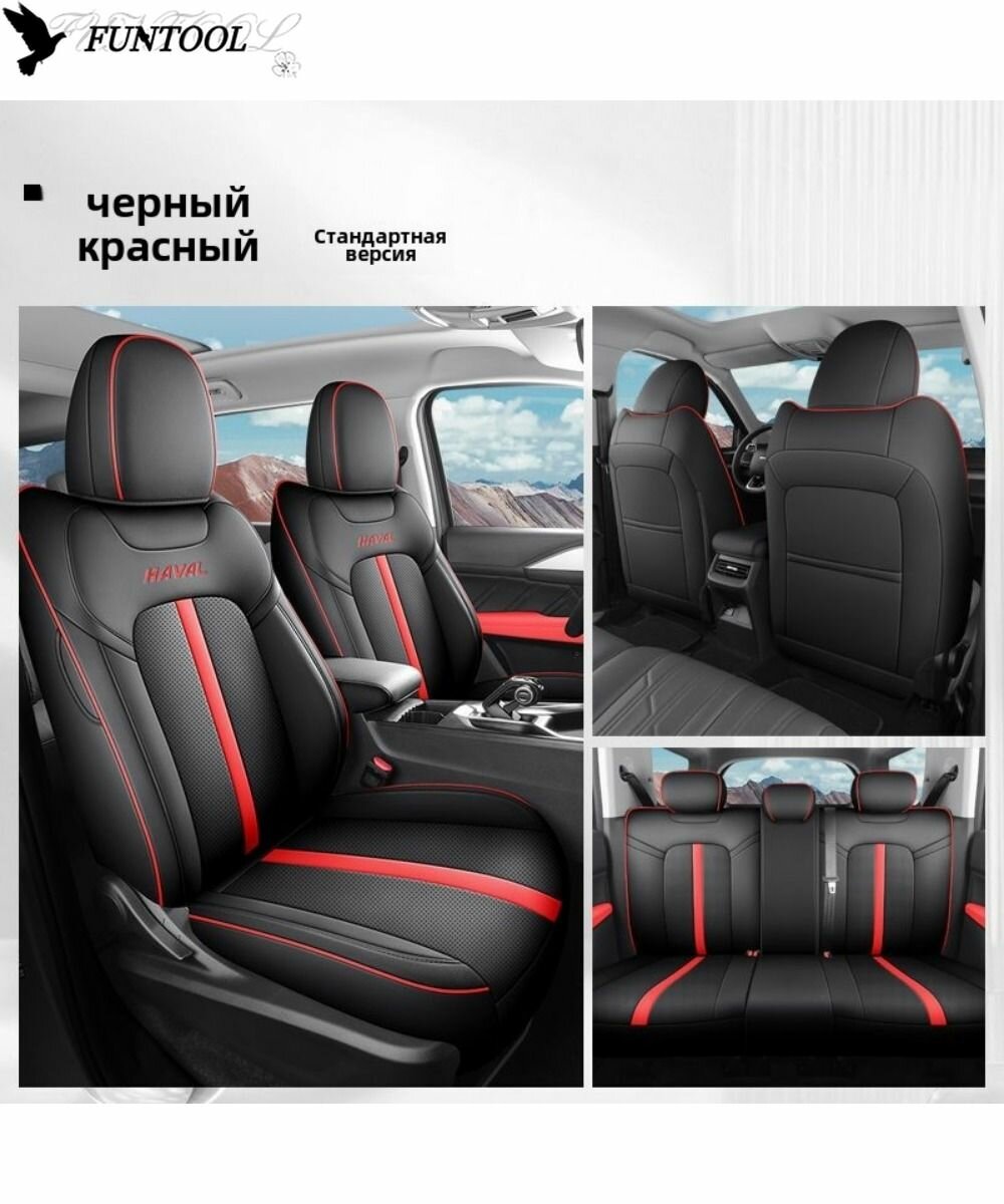 Кожаный чехол для сиденья Great wall poer King kong "все включено"