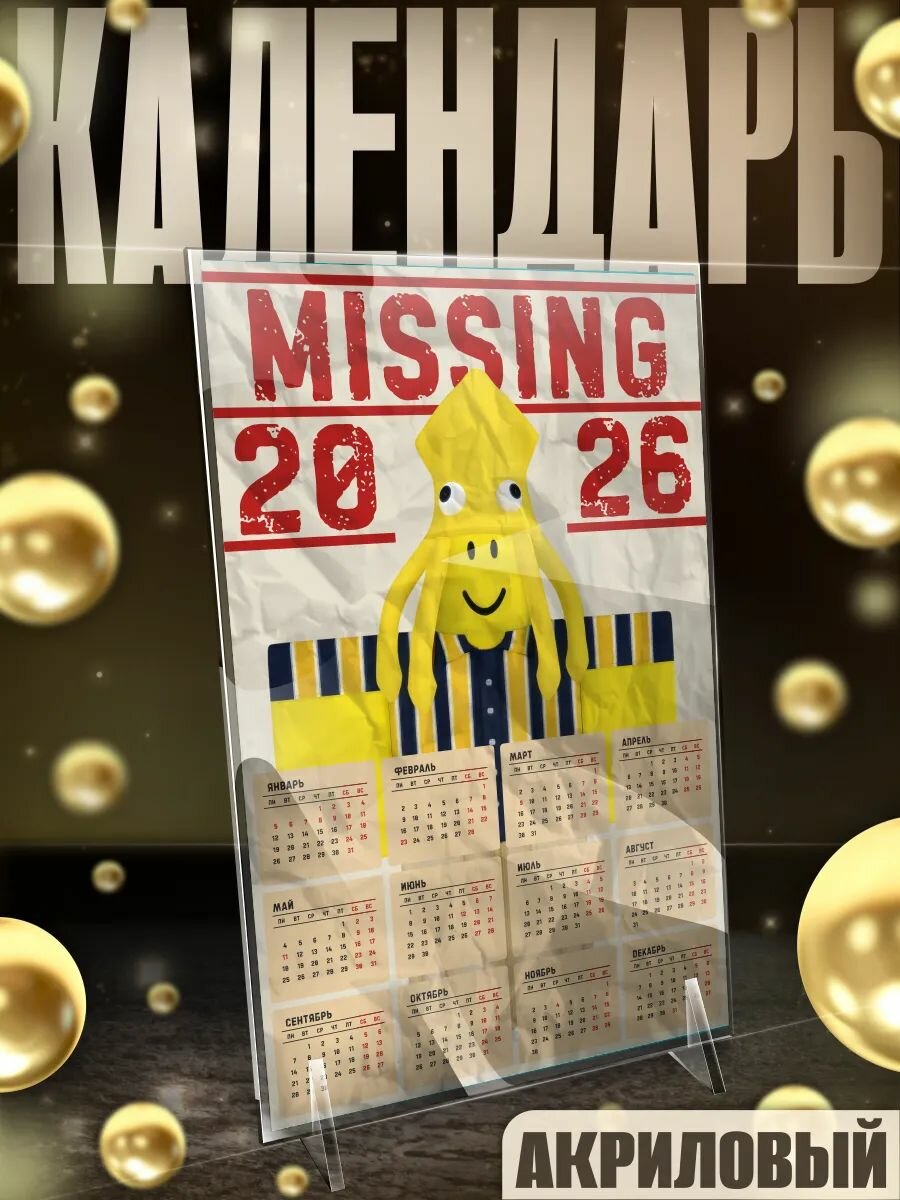 Календарь 2026 настольный 99 ночей в лесу roblox Squid Kid, оригинальные, яркая печать, подарок.