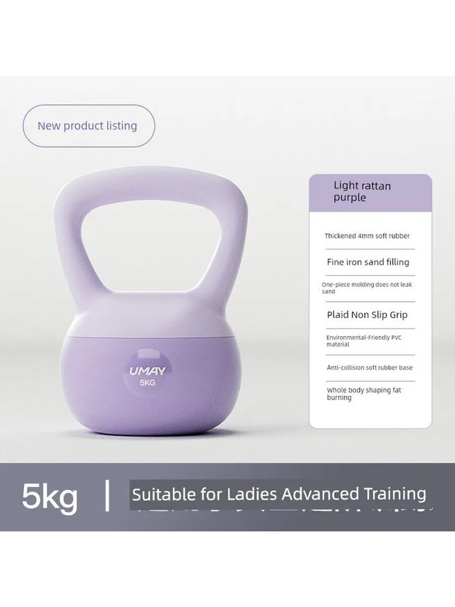 Гиря чугунная (5 кг, цвет Светлый виноград, средняя)