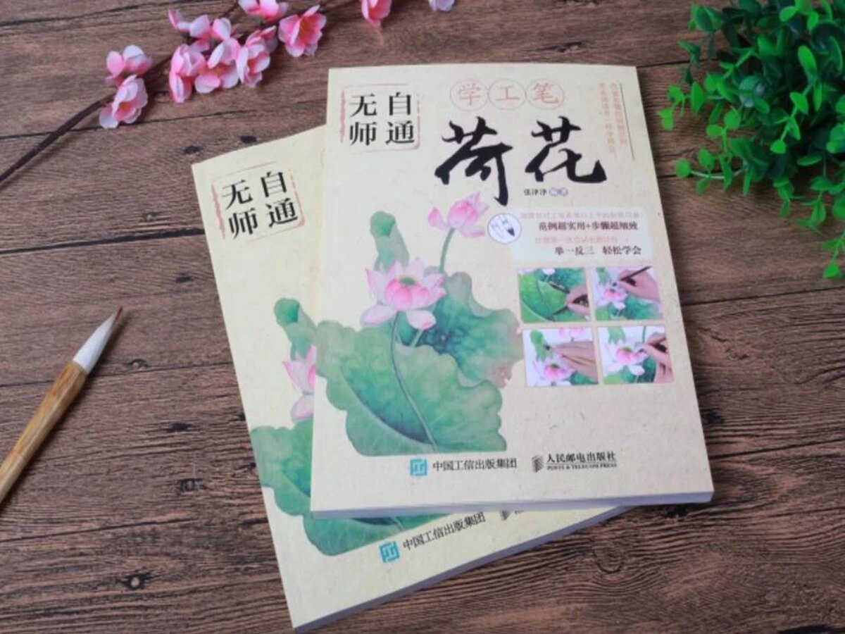 Книга для рисования Суми-э