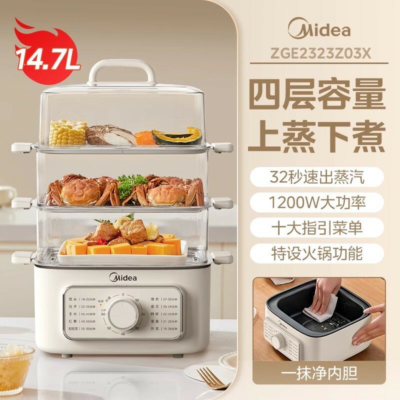 Электрический пароварка Midea для домашнего использования, трехслойная многофункциональная пароварка и кухонная техника, многослойная пароварка для завтрака, новая модель