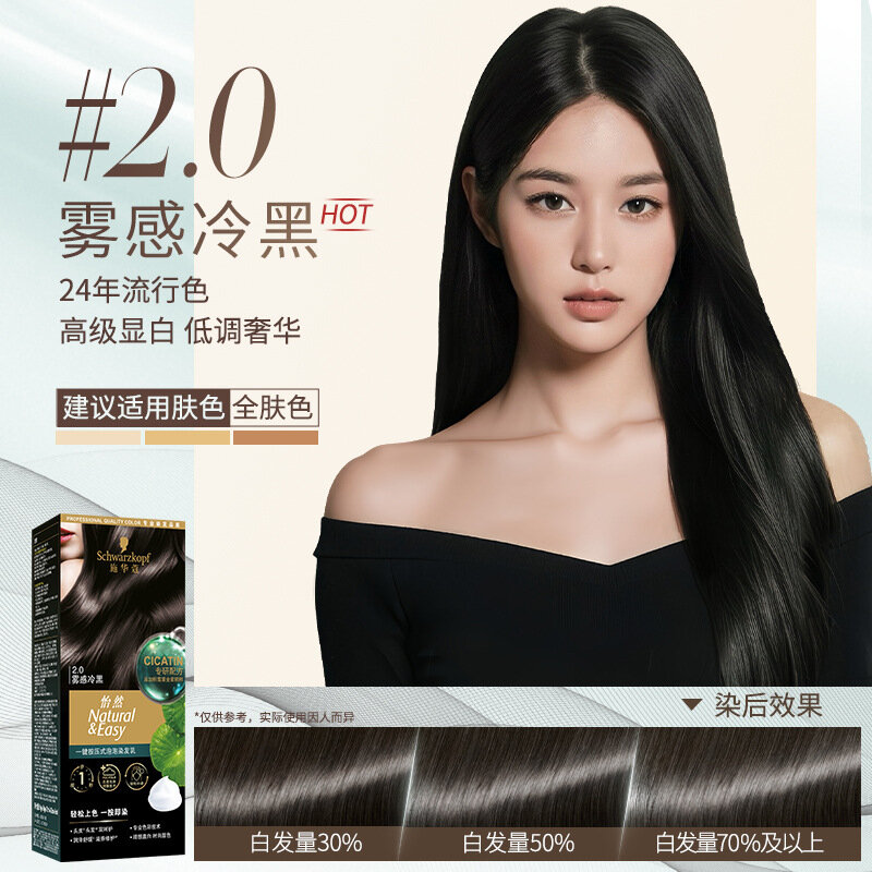 Крем-краска для волос Schwarzkopf Yiran One-Click Dye Bubble, растительная, для покрытия седины, легкое повторное нанесение, многократное окрашивание