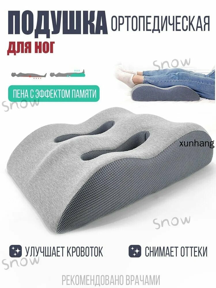 Ортопедическая подушка 44x54см, высота 15 см