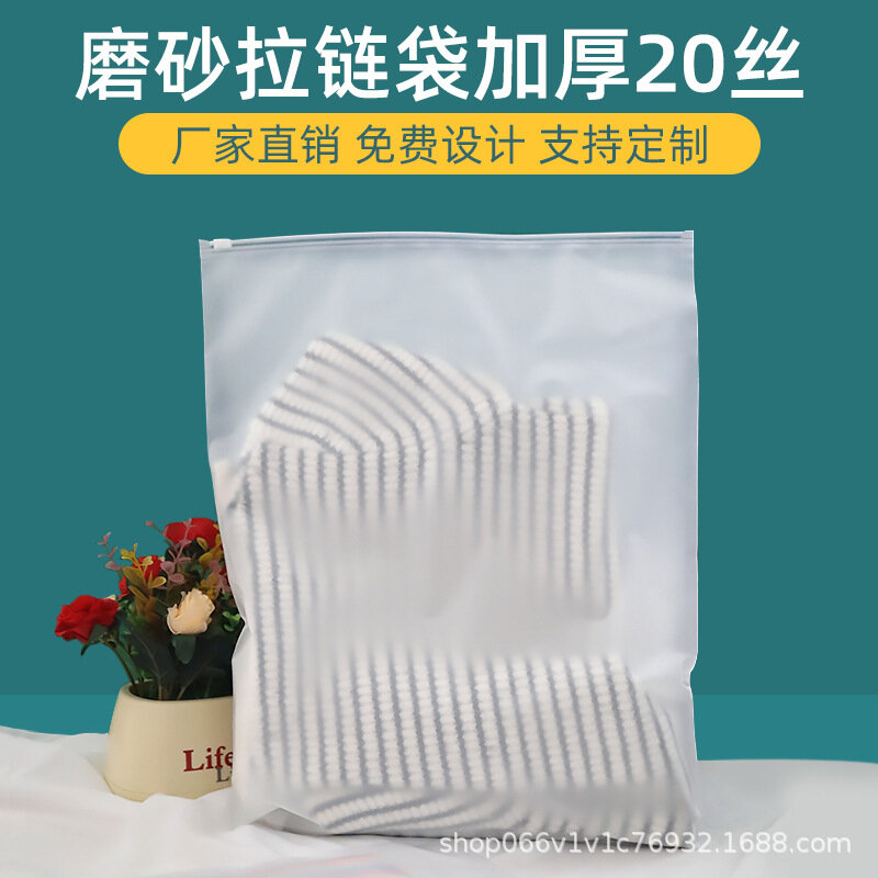 Новинка, 20 шелковых матовых внутренних упаковочных пакетов для одежды, самозакрывающиеся пакеты, утолщенные герметичные матовые zip-пакеты из PEVA