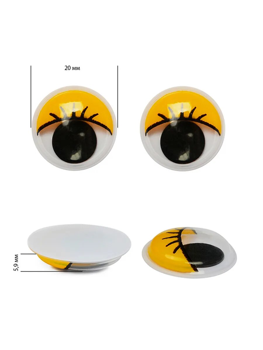 Глаза бегающие с ресницами 20мм 10шт