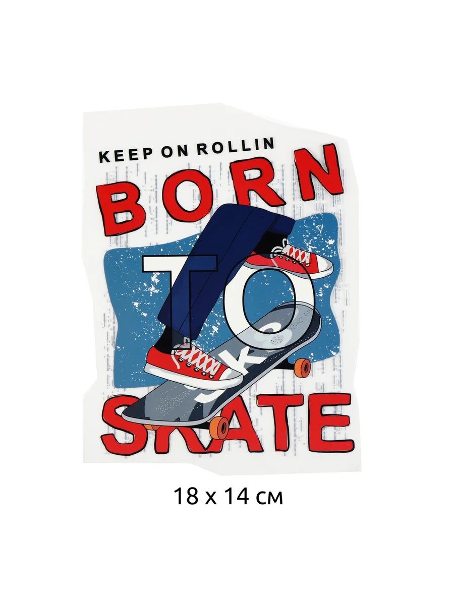 Термотрансфер Born To Skate 18х14см, уп.10шт