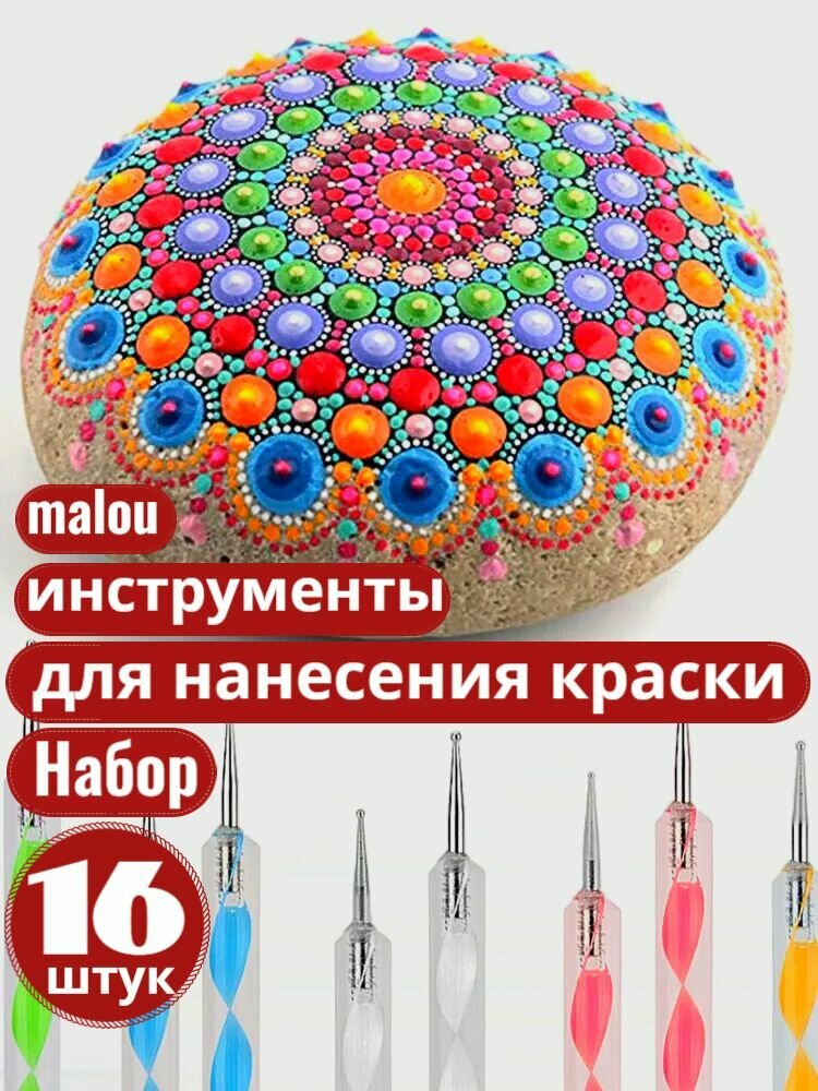 Краска акриловая 16 шт.