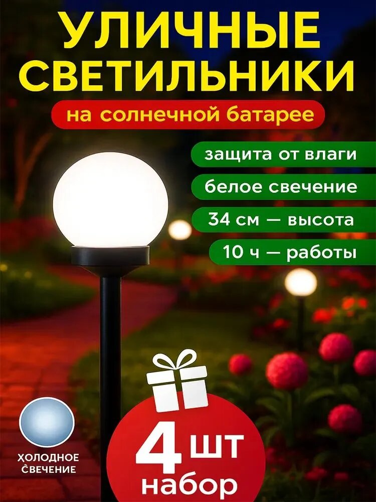 MOORII Уличный светильник, LED, количество ламп:4шт