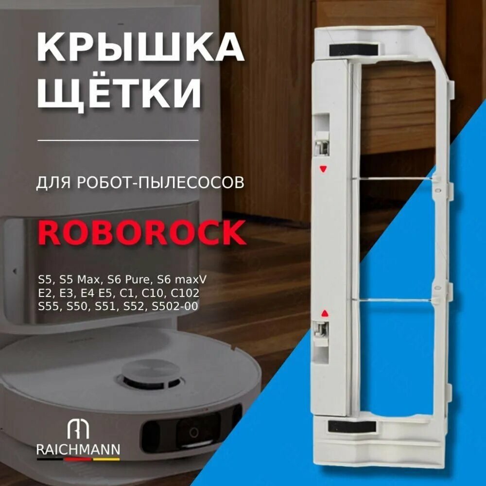 Комплект фильтров и щеток для робот-пылесоса Xiaomi Roborock Vacuum Cleaner 2, 1S, S5 S50 S55 S502-00 Xiaowa C102, E2-E4, E25 E20 C10 SDJQR01RR-SDJQR03RR SKV4022GL, Cleaner lite, Sweep One