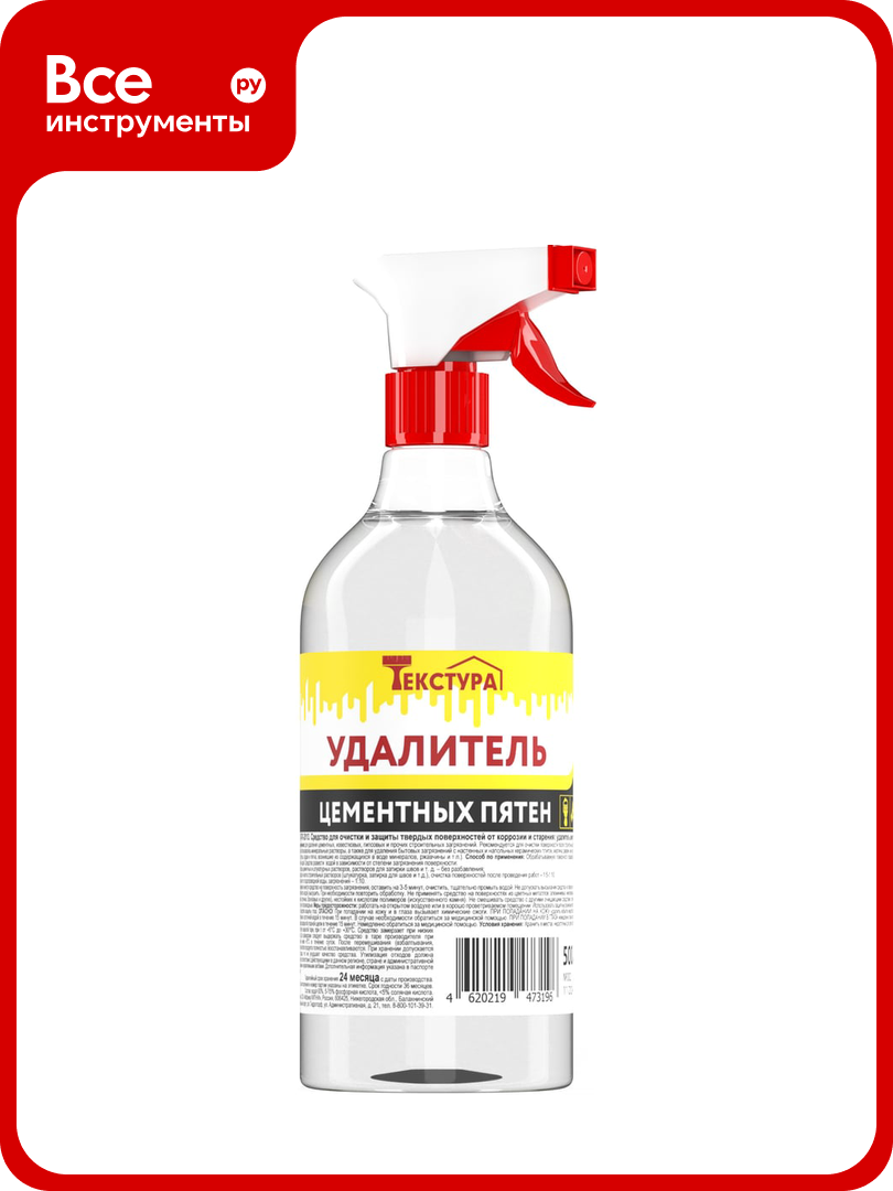 Удалитель цементных пятен Текстура ПЭТ 0,5 л, с пробкой триггер 4620219473196