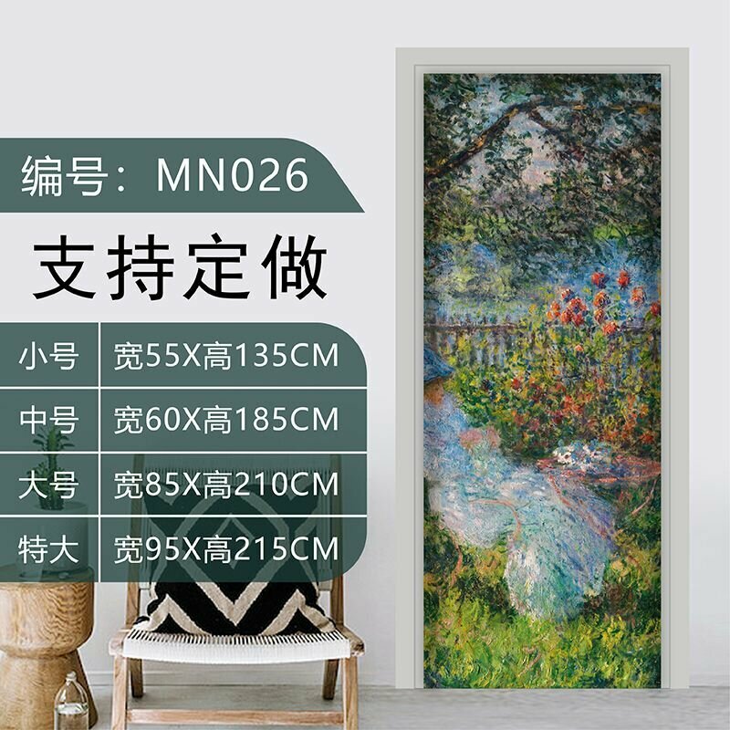 Наклейка на дверь с масляной живописью Моне, импрессионистское звездное небо, декор для двери шкафа, наклейка для двери в общежитии, ванной, стеклянной двери, раздвижной двери, декор для гардероба