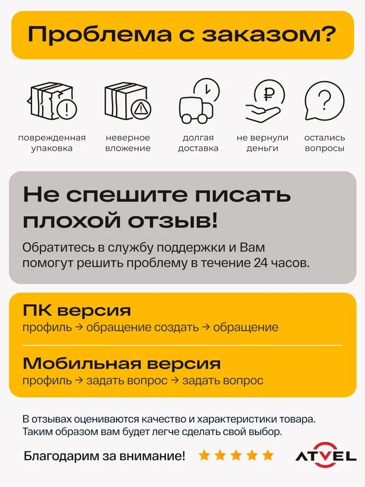 Аксессуар для робота-пылесоса — фото 1