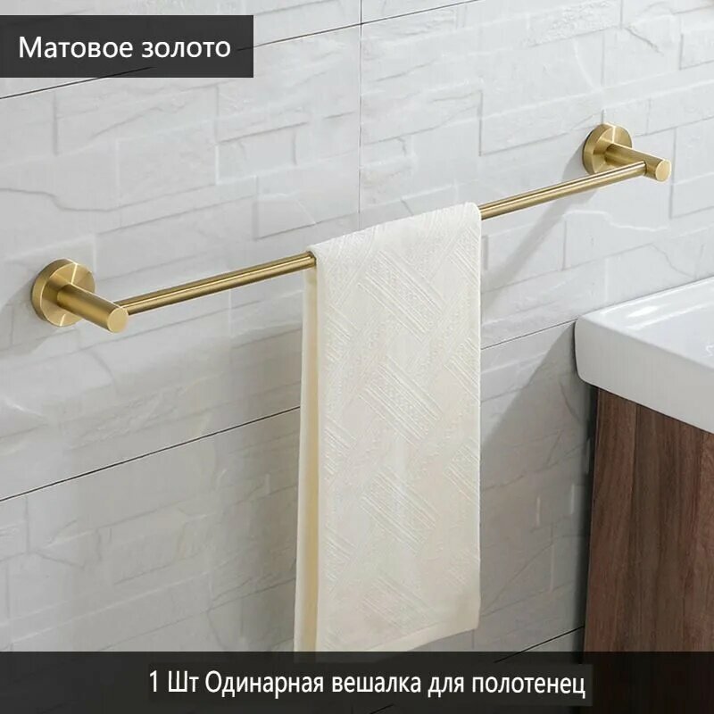 ROBERN Держатель для полотенец 1 шт