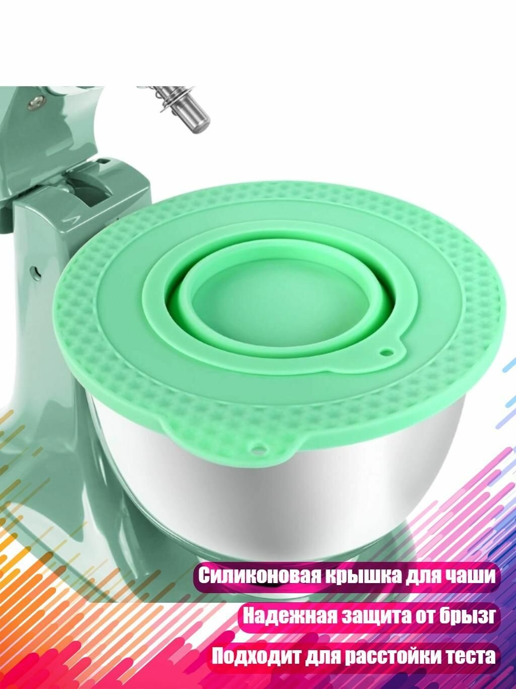 Крышка для чаши миксера, Зеленый