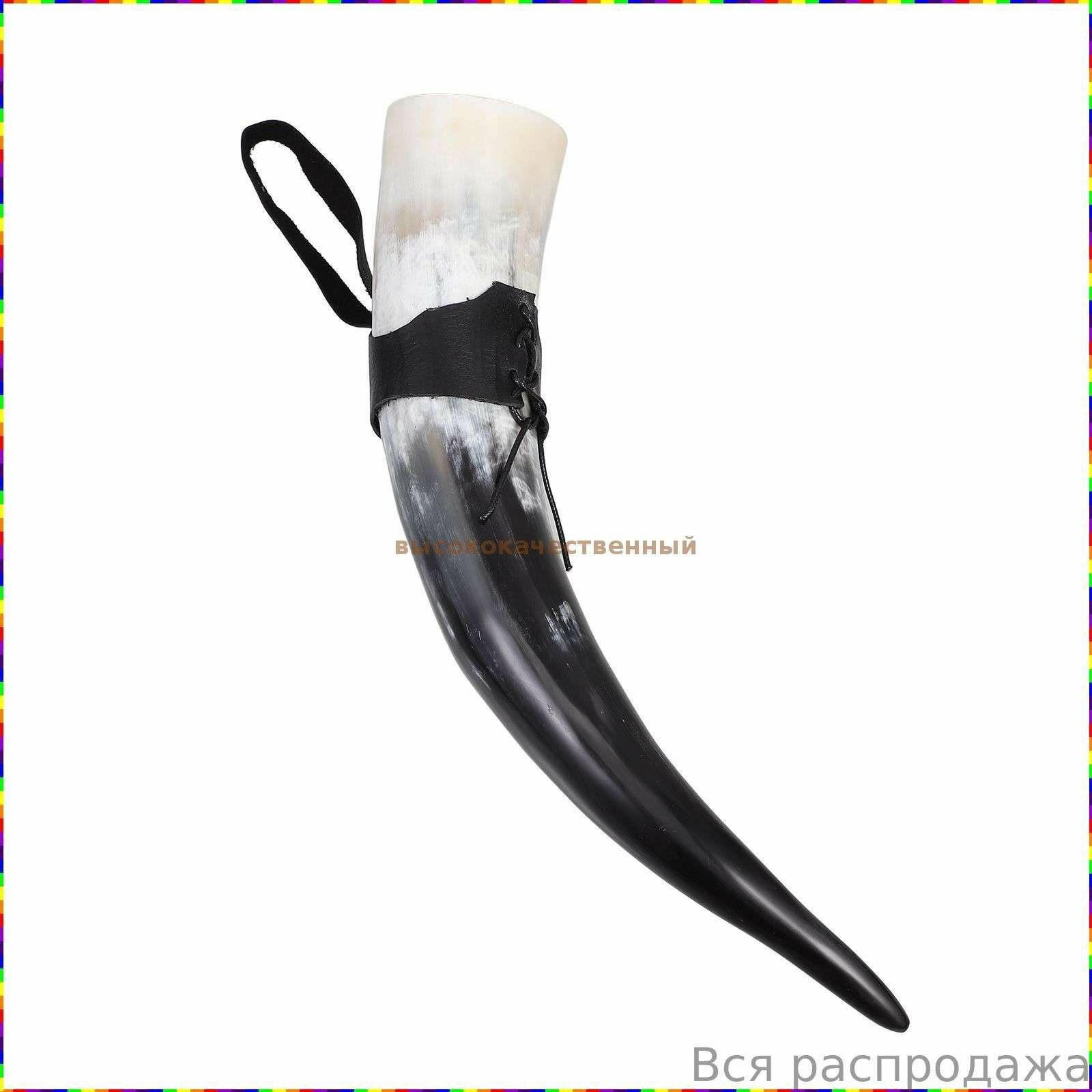 Большой питьевой рог викинга из бычьего рога кубок для пива, вина и меда, 37 см