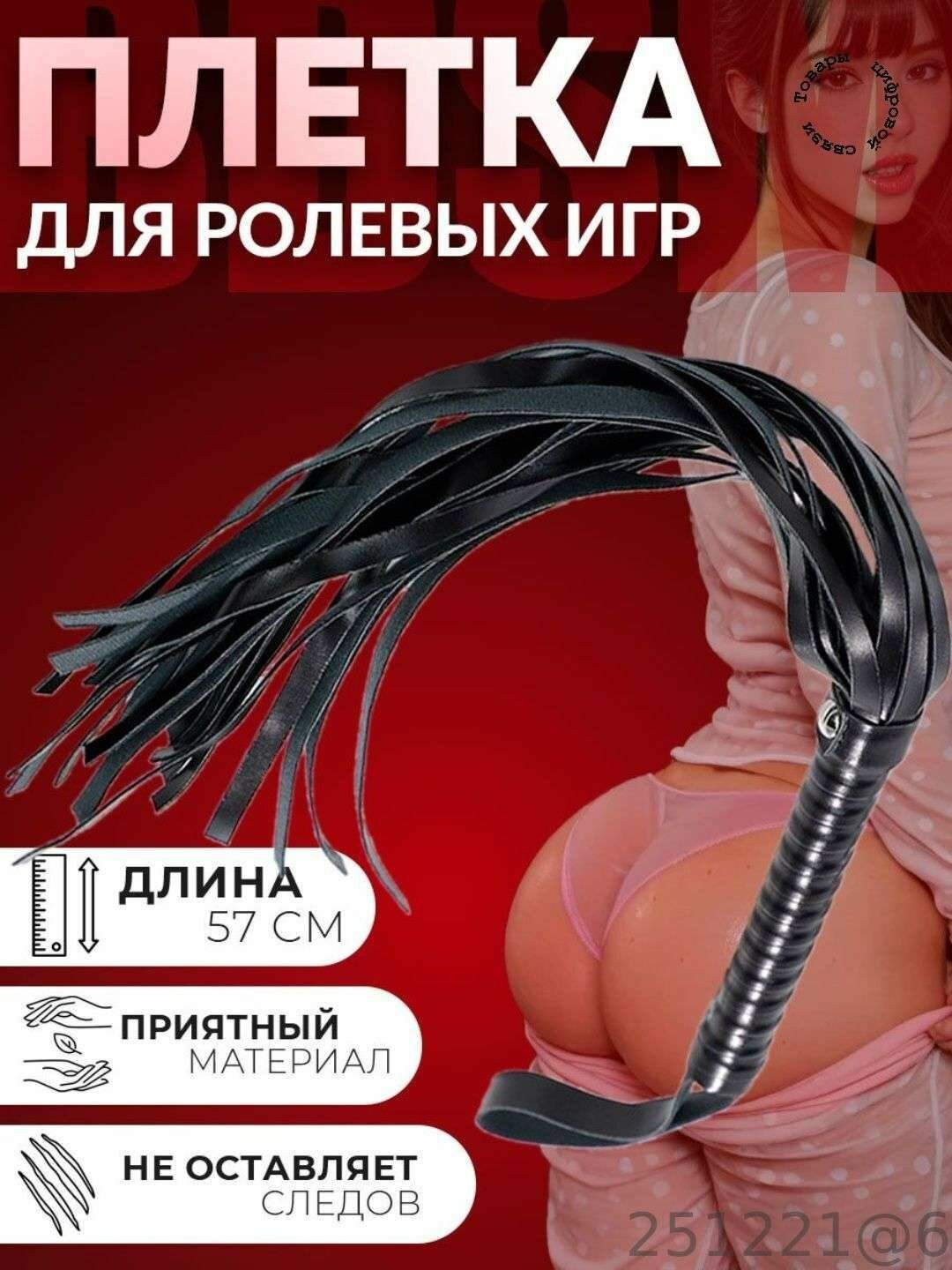 Плетка — фото 1