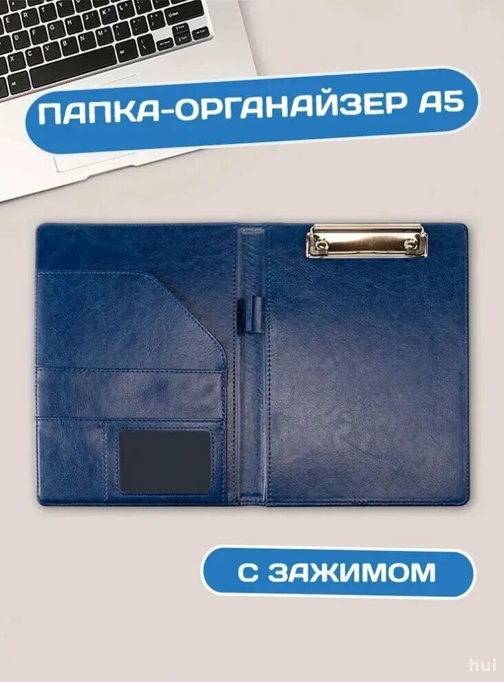 Папка-органайзер A5 (14.8 × 21 см), 1 шт.