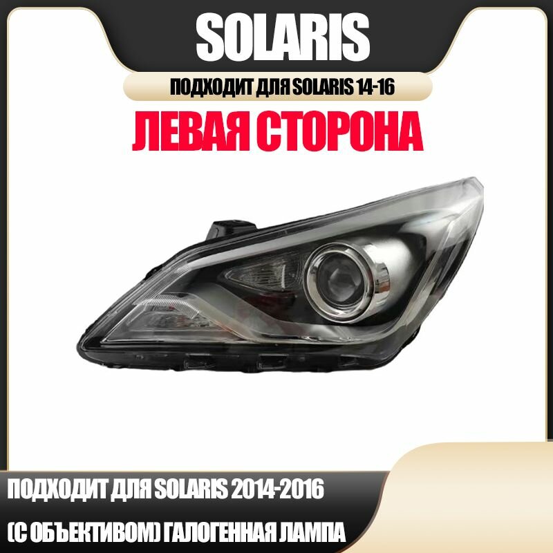 Фары автомобильные