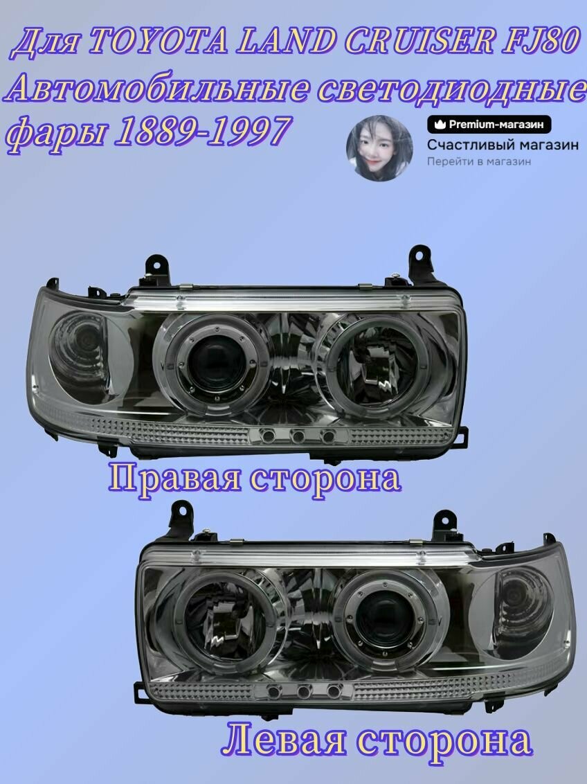 Фары автомобильные