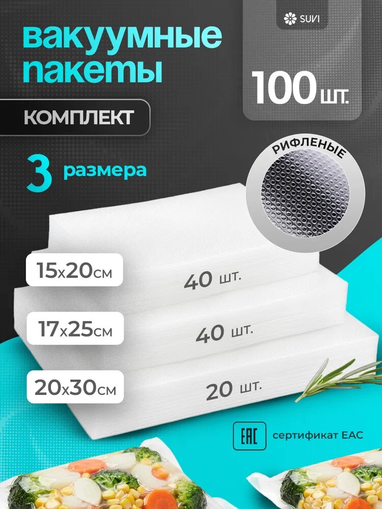 Пакеты для вакууматора, рифленые 28х500 5 рулонов