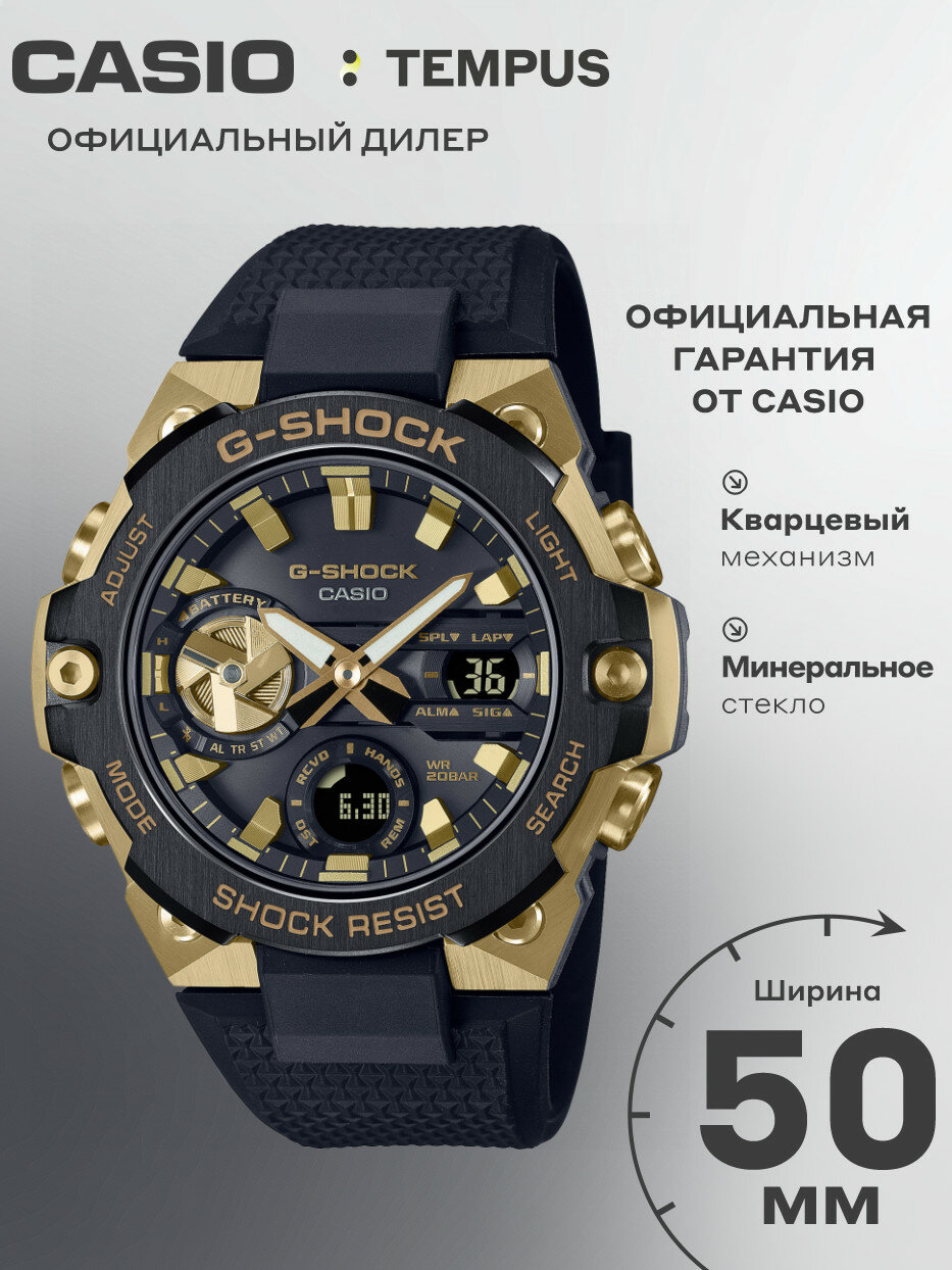 Наручные часы G-Shock