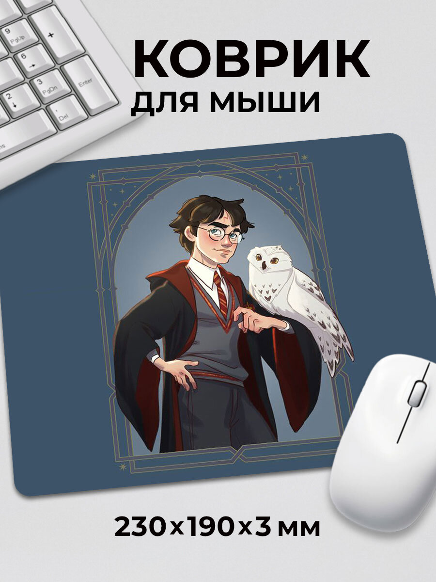Коврик для мышки Гарри Поттер Harry Potter с совой