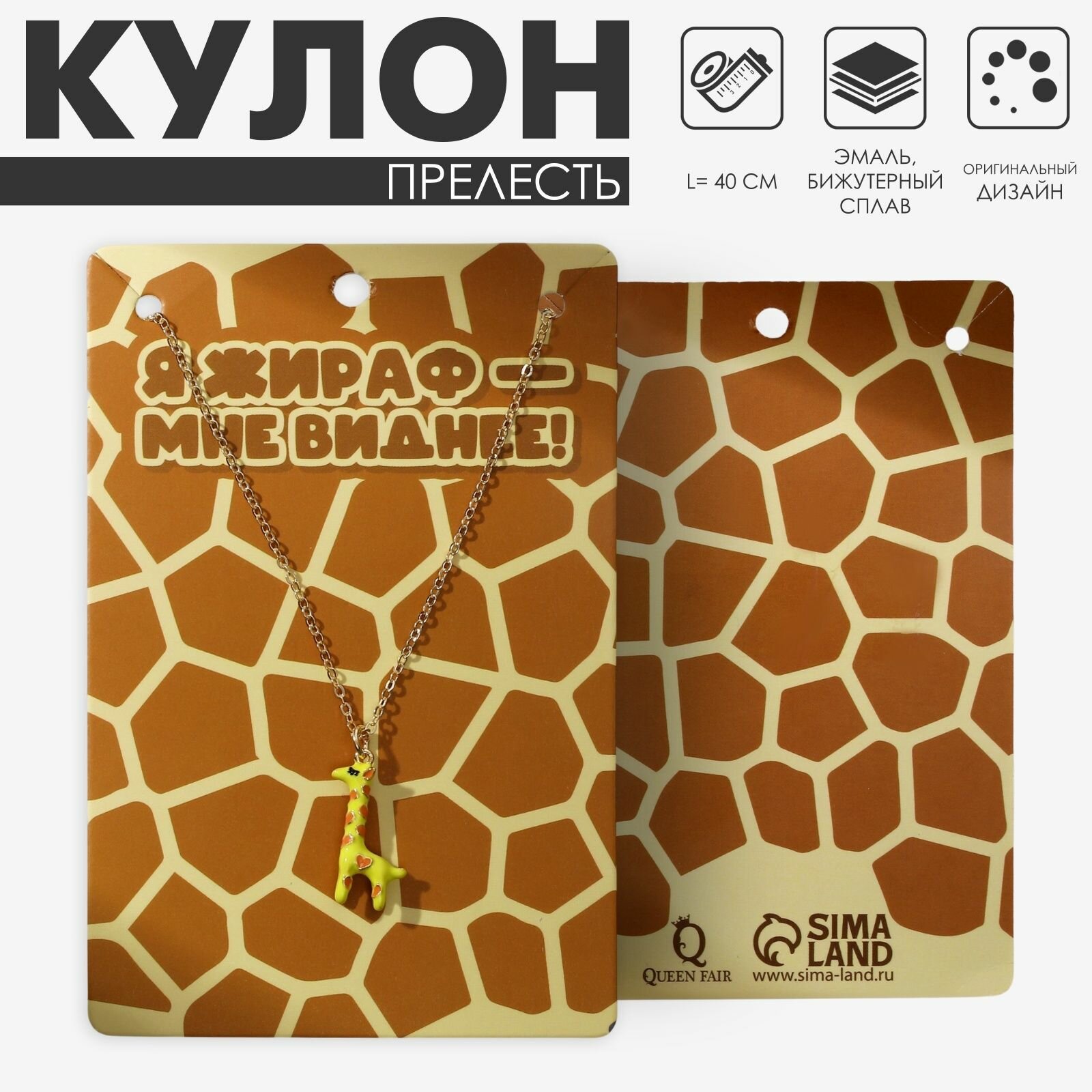 Подвеска, эмаль