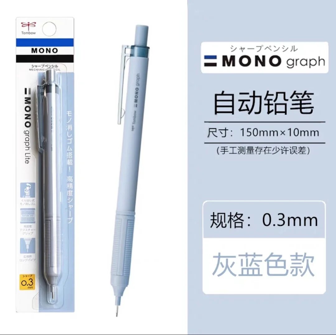 Механический карандаш Tombow MONO graph 0.3 мм, Gray blue
