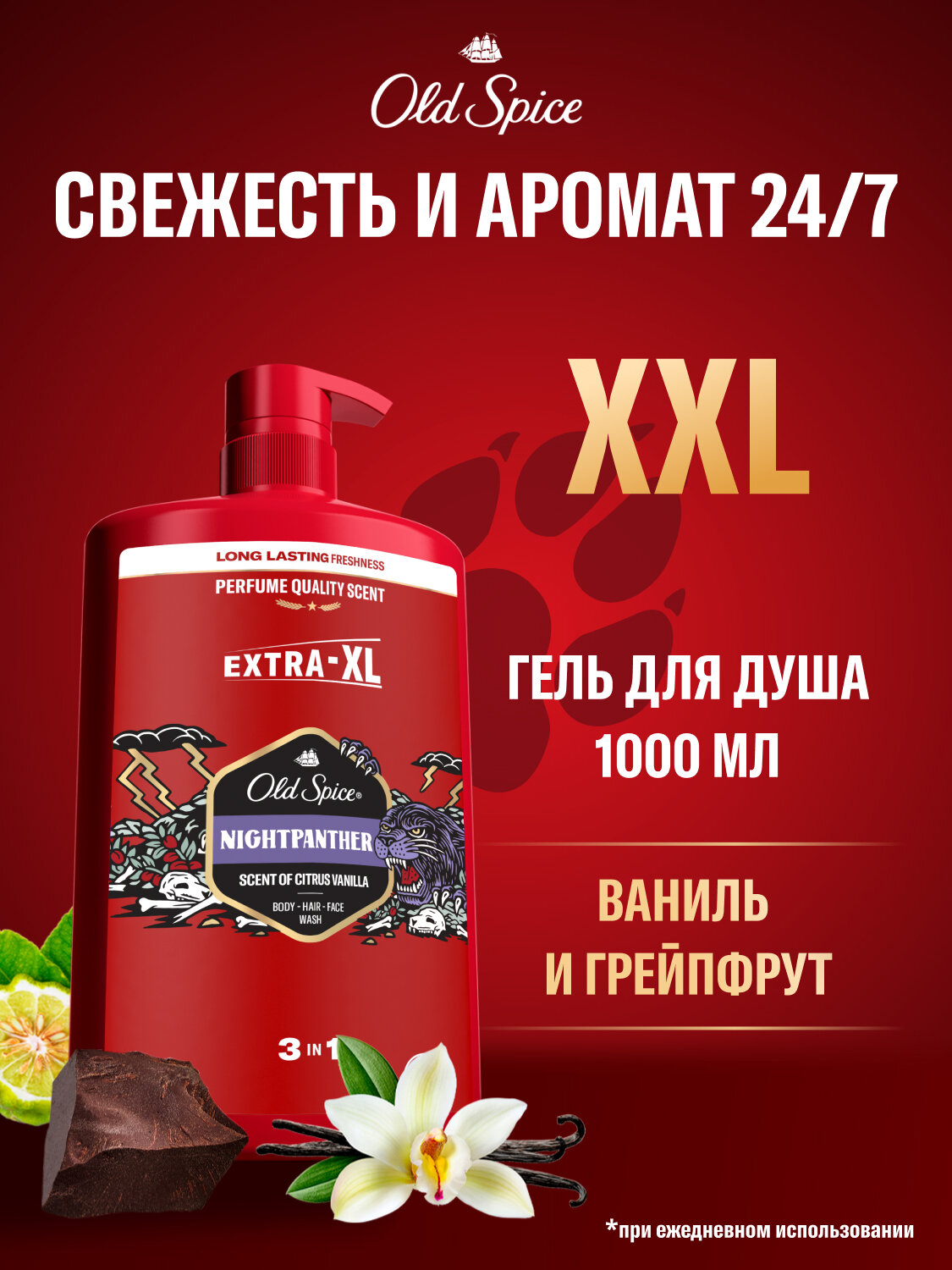 OLD SPICE мужской гель для душа + шампунь 3 в 1 Nightpanther 1000мл