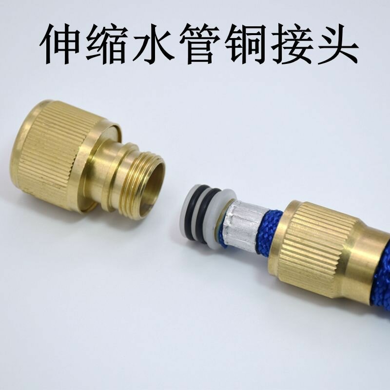 Аксессуары из чистой меди для бытовых телескопических шлангов, соединители для кранов стиральных машин, соединители для пистолетов для мойки автомобилей и быстросъемные соединители для шлангов.