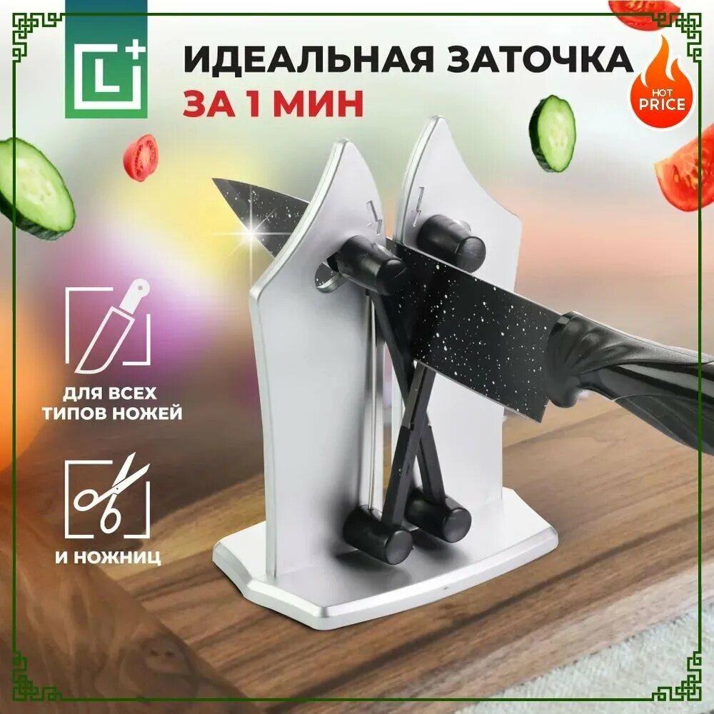 Точилка для ножей, ножниц "точилка для ножей просто остро", 16 см, 1 предм.