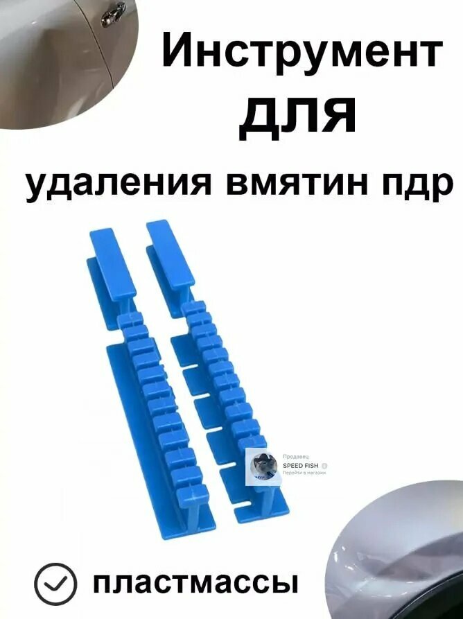 Набор грибков клипс pdr/пдр для удаления вмятин без покраски 4 штук
