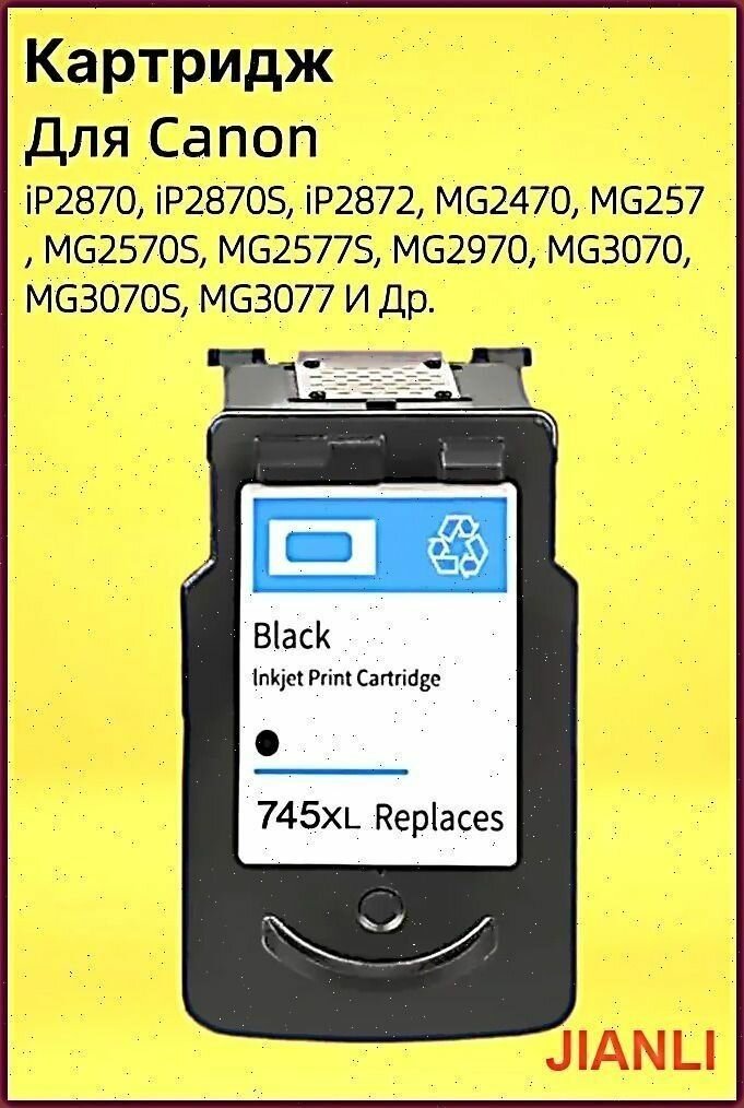 Картридж, совместимый, Черный (black), 1 шт