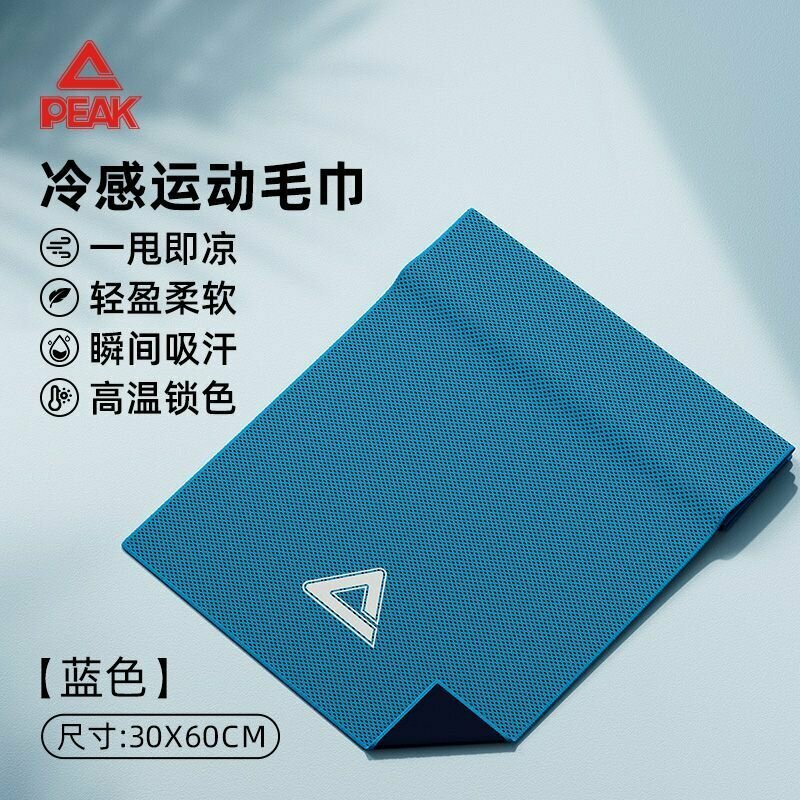 [Пайк] Охлаждающее спортивное полотенце для мужчин и женщин, впитывающее пот полотенце для спортзала, специально для лета, быстро сохнущее охлаждающее полотенце, портативное