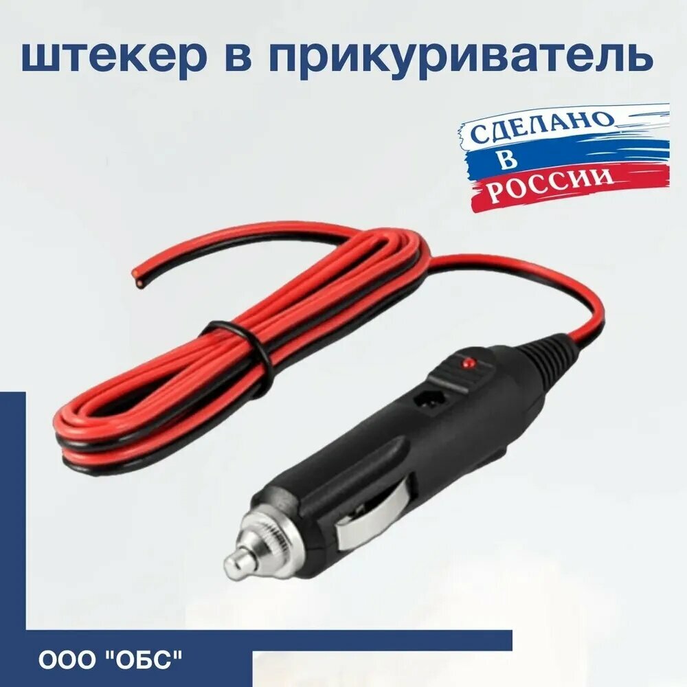 Кнопка прикуривателя арт. RPR-3-1SB（无线）