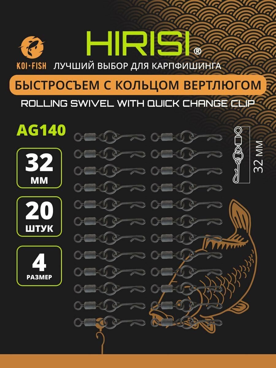 Вертлюги с кольцом и быстросъёмом 20 шт. тест: 35 кг для ловли карпа, Чёрный матовый. Быстросъём карповый для поводков