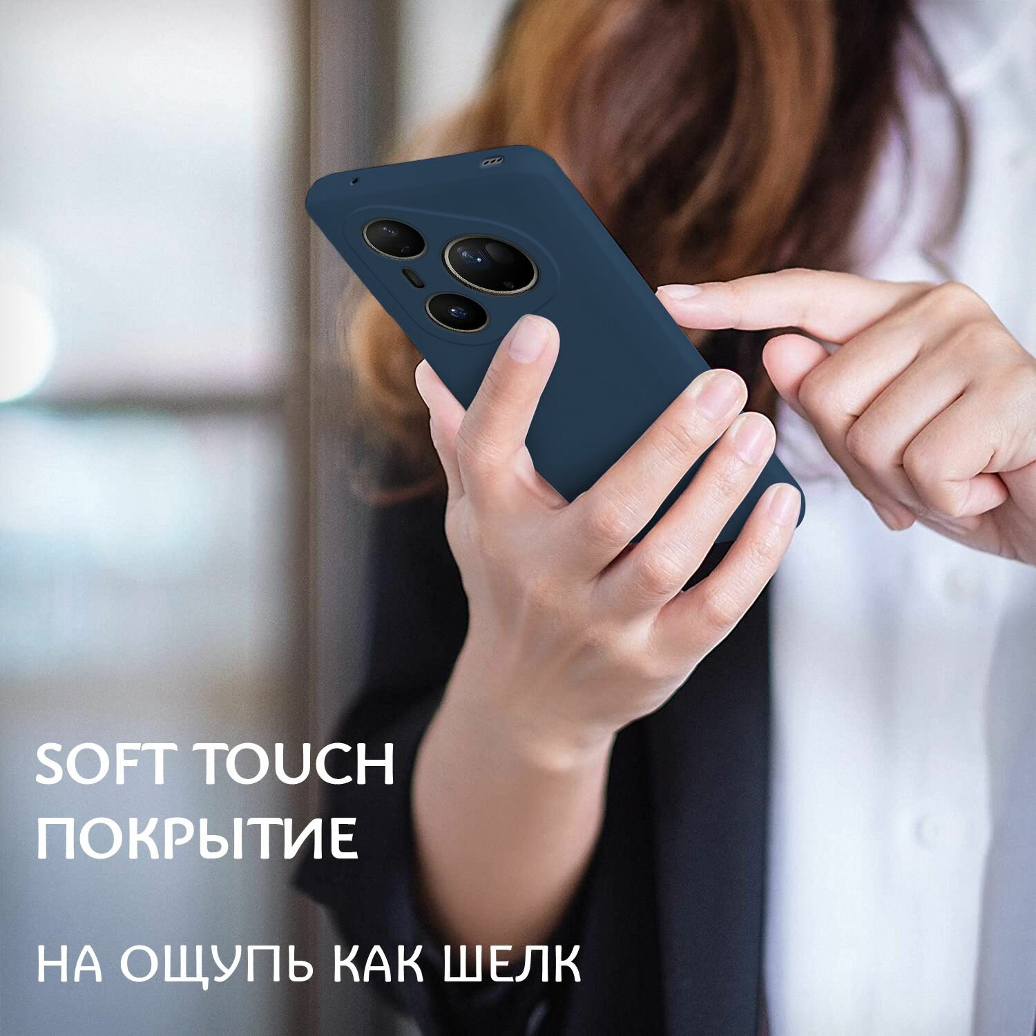 Мягкий Soft Touch чехол из силикона для HUAWEI PURA 80 ULTRA с бархатной подкладкой — фото 1