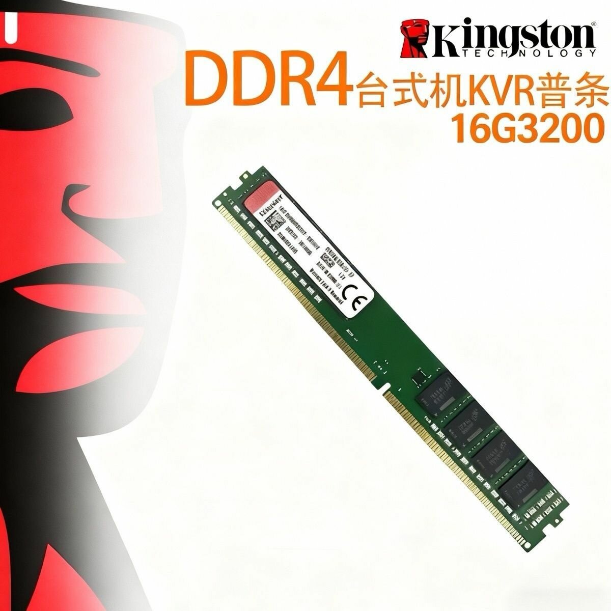 Pupit DDR4 KVR16G3200, новый, гарантия Национального банка, память для настольного компьютера