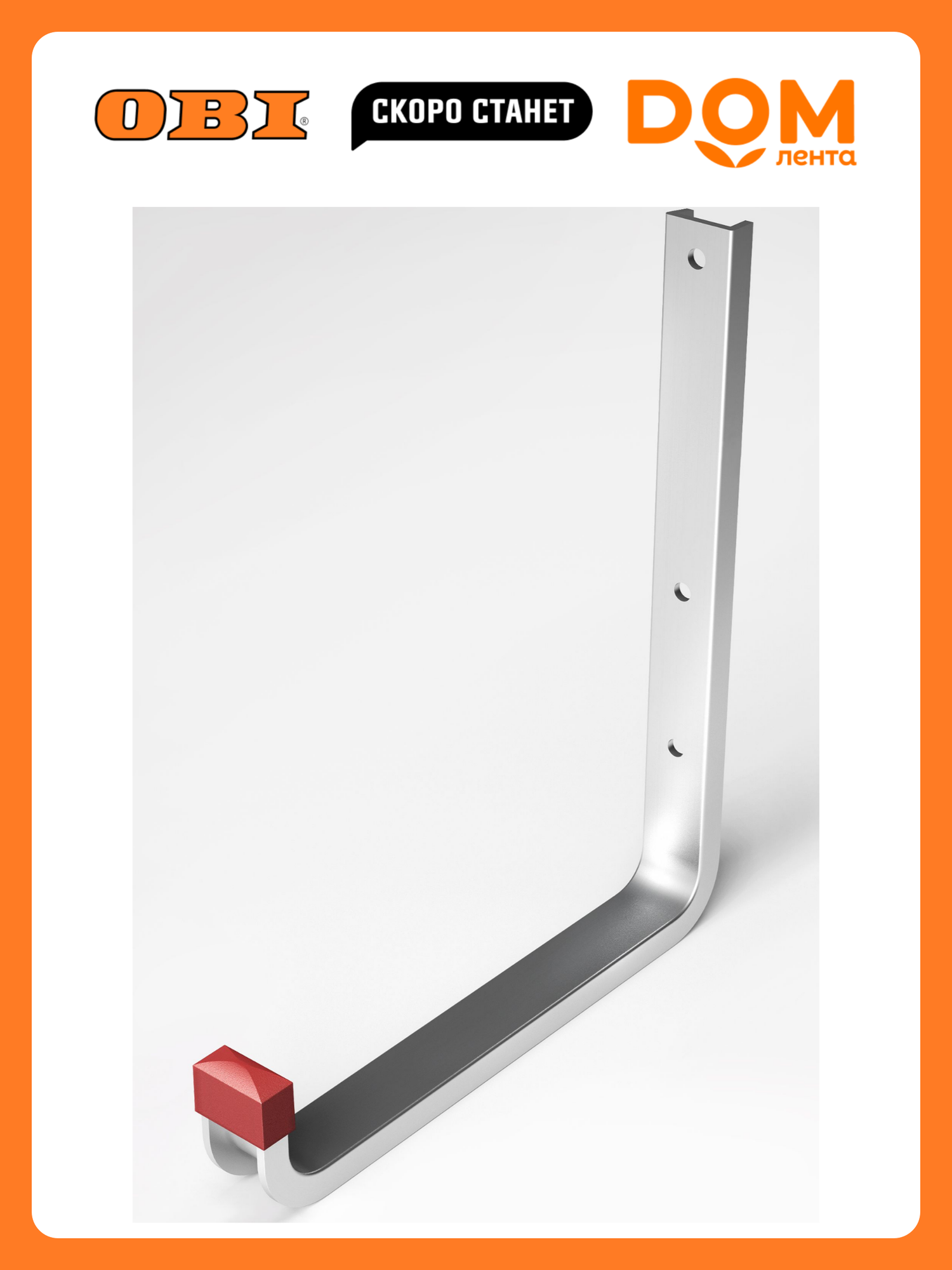 Крюк крепежный Лука, алюминий, анодирование, 15кг, 190x220мм, серебристый