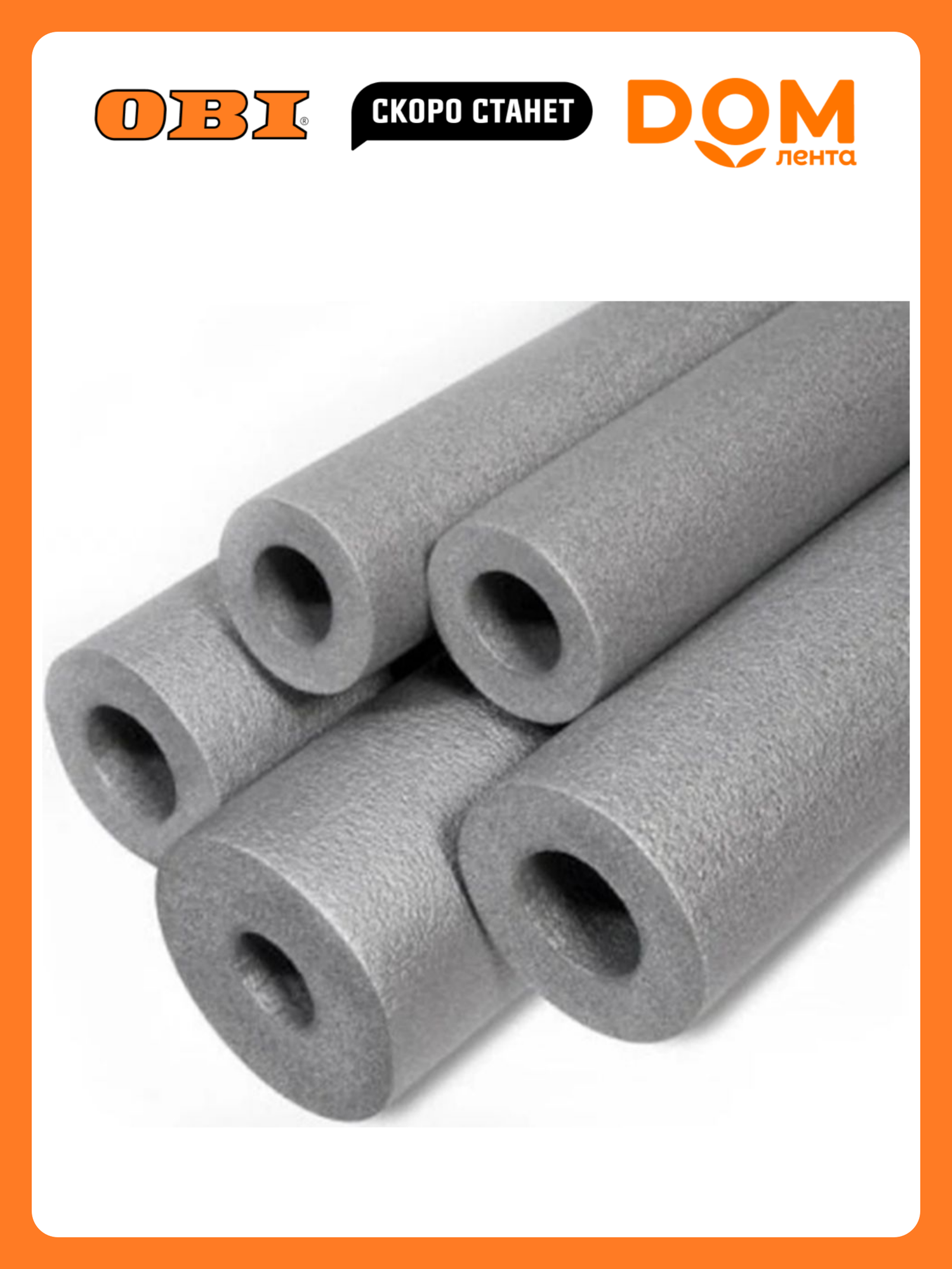 Жгут для изоляции стыков Isodom 6 мм 30 м