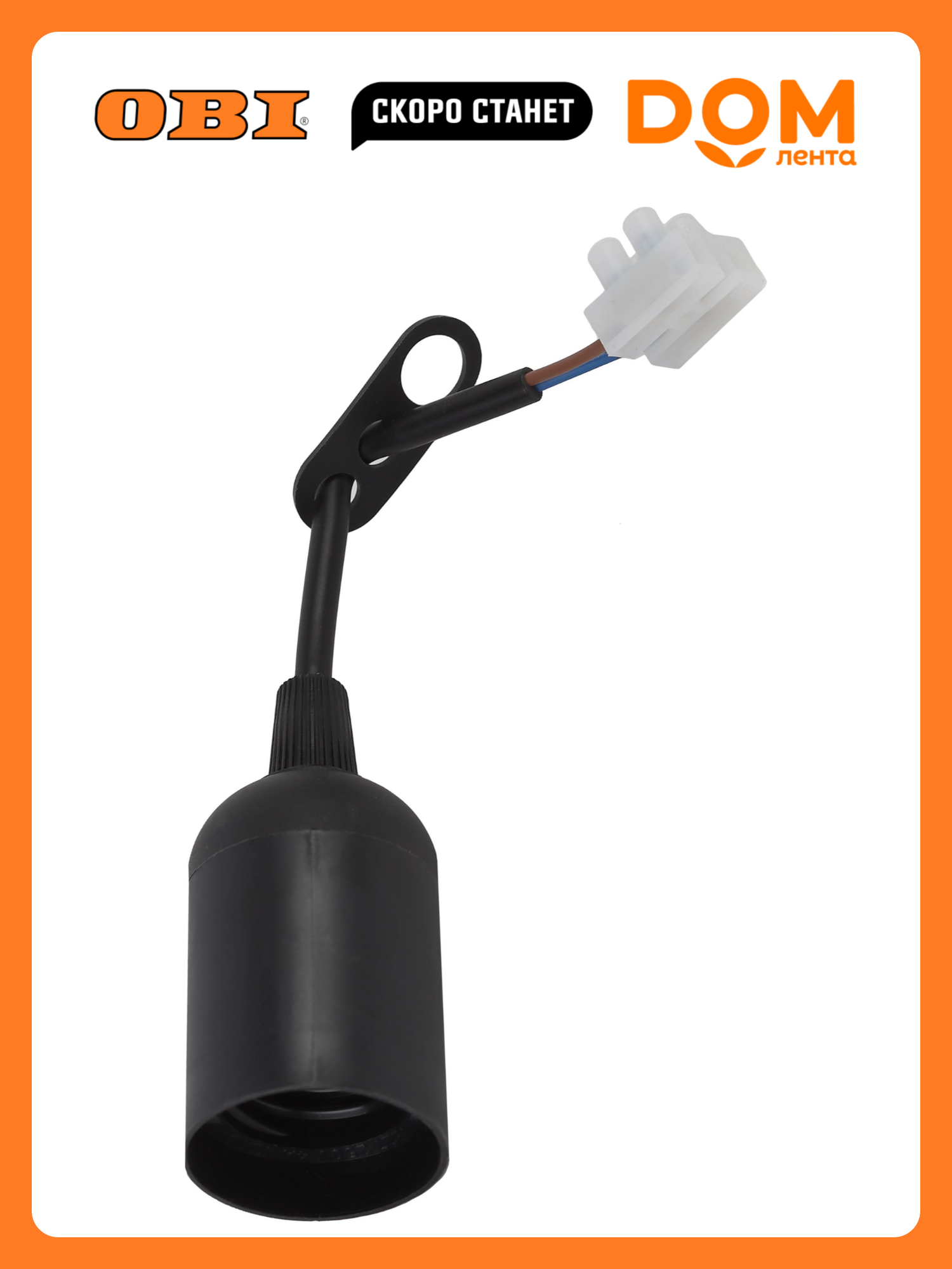 Патрон ЭРА Е27, с клеммной колодкой, термостойкий, черный, пластик, 1 шт