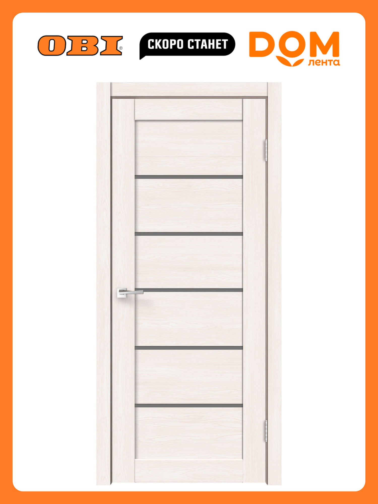 Дверь VELLDORIS ДПО Астрид, филенчатая, распашная, 600x2000 мм, бежевая