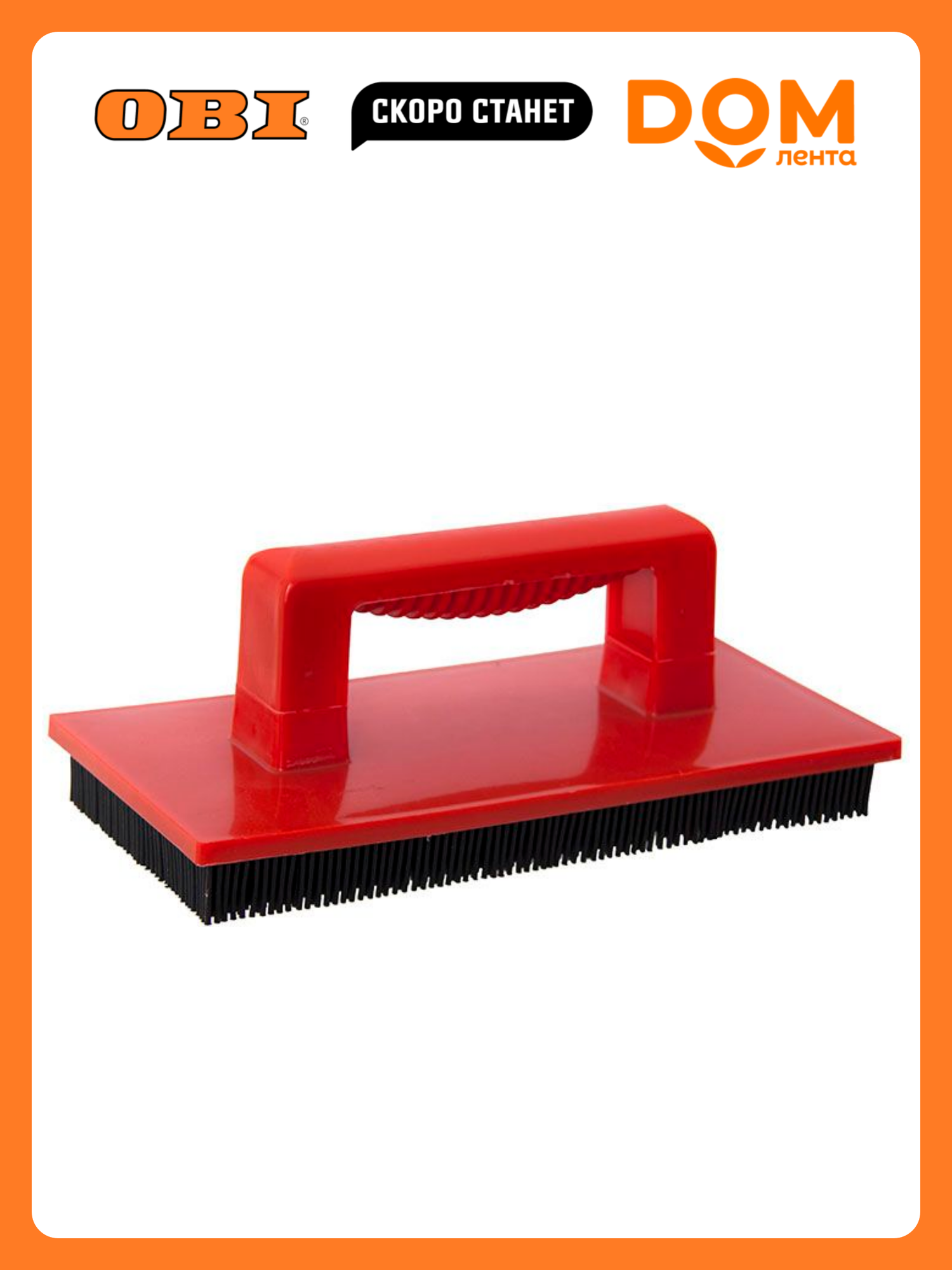 Щетка для декора резиновая, 200х100мм