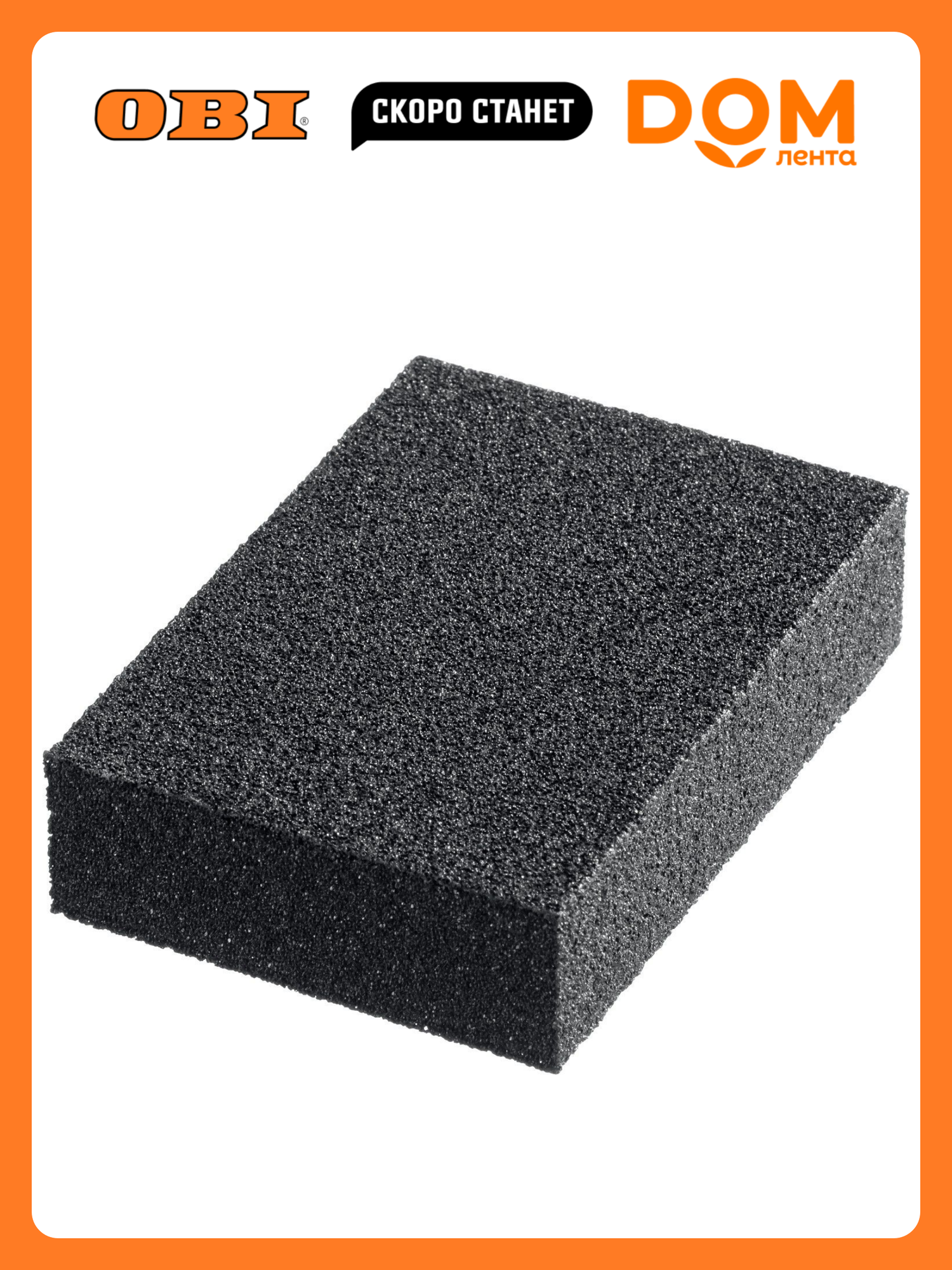 Губка шлифовальная Stayer, р80, 100x68x26мм, водостойкая, полиуретан